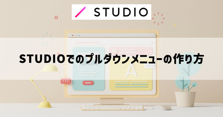 Htmlとcssだけでのハンバーガーメニューの作り方 おかげデザインblog