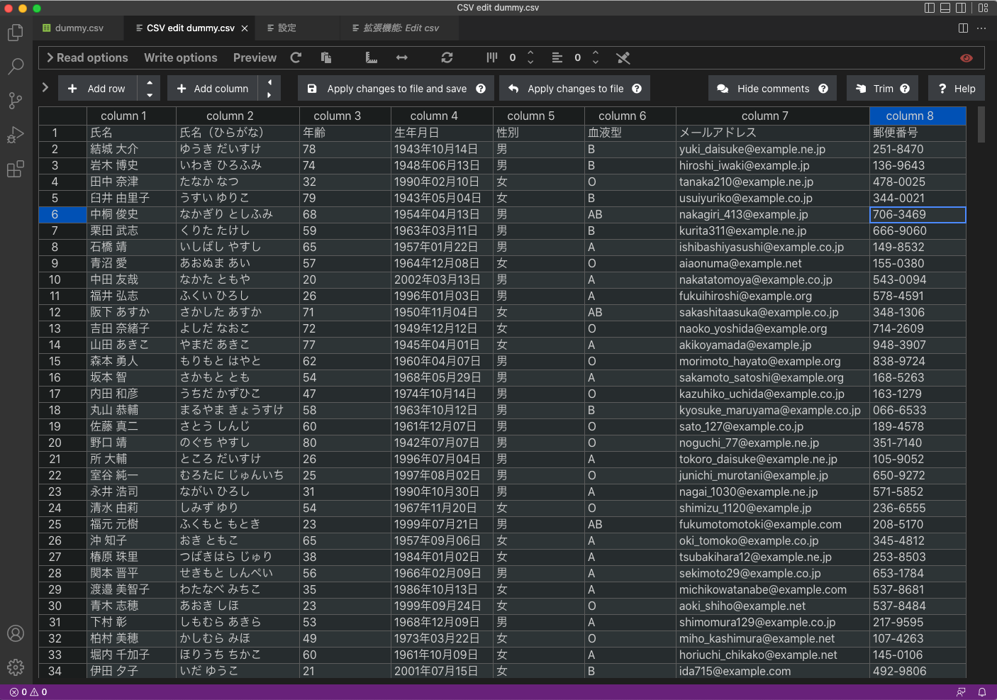 MacでCSVファイルを編集するにはVisual Studio Codeがおすすめ - おかげデザインBlog