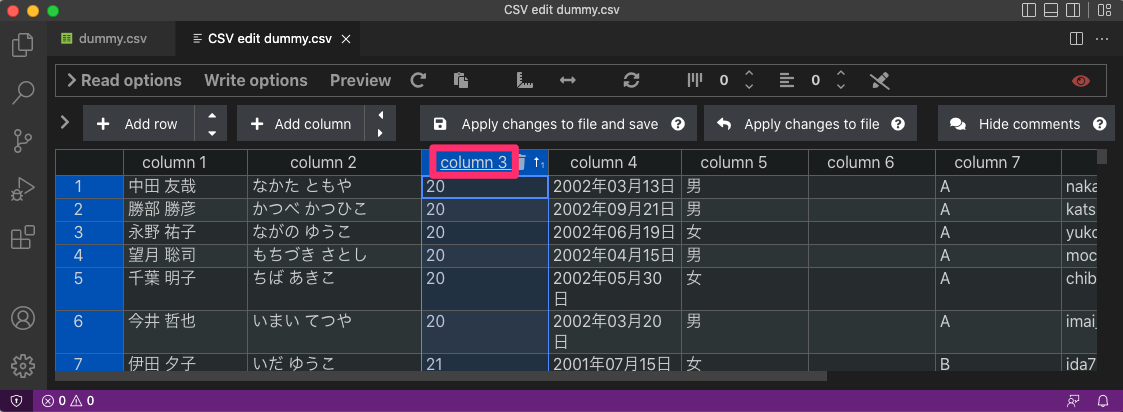 MacでCSVファイルを編集するにはVisual Studio Codeがおすすめ - おかげデザインBlog