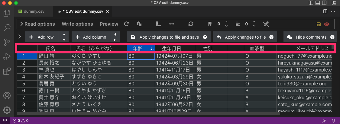 MacでCSVファイルを編集するにはVisual Studio Codeがおすすめ - おかげデザインBlog