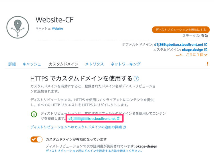 LightsailでWordPressのSSL証明書の自動更新とCDN構築を行う - おかげデザインBlog
