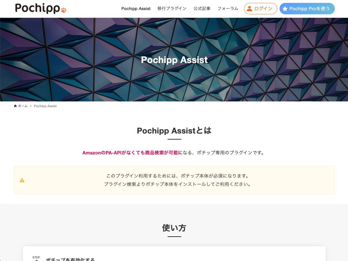 WordPressにAmazonのリンクを簡単に埋め込めるポチップの使い方 - おかげデザインBlog